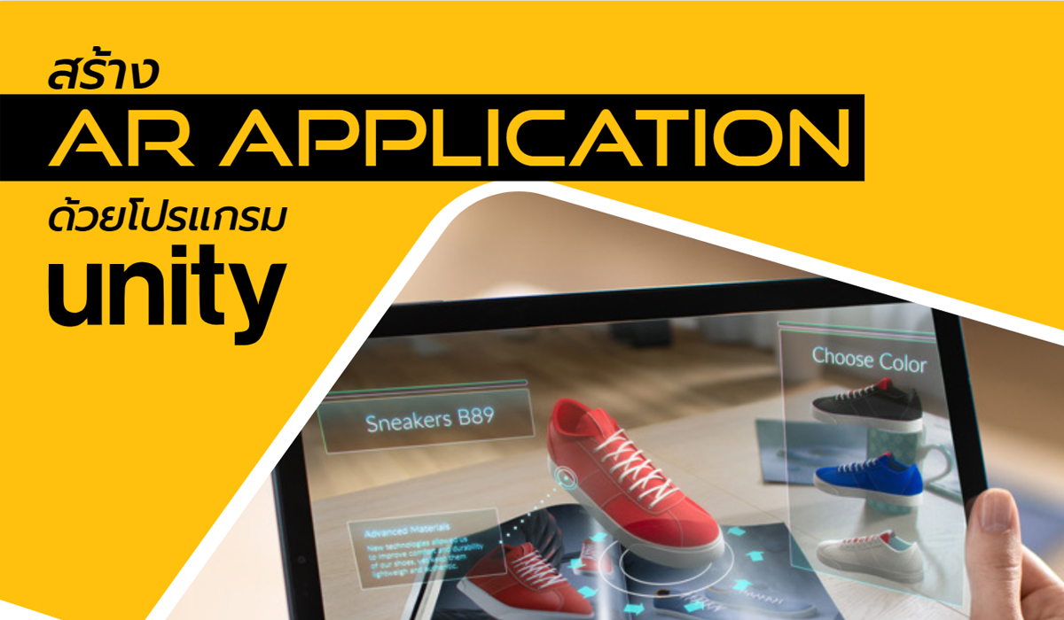  AR Application Unity